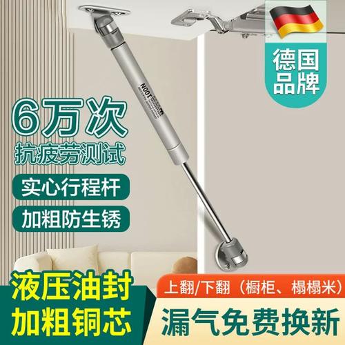 橱柜气撑杆撑不起来图标