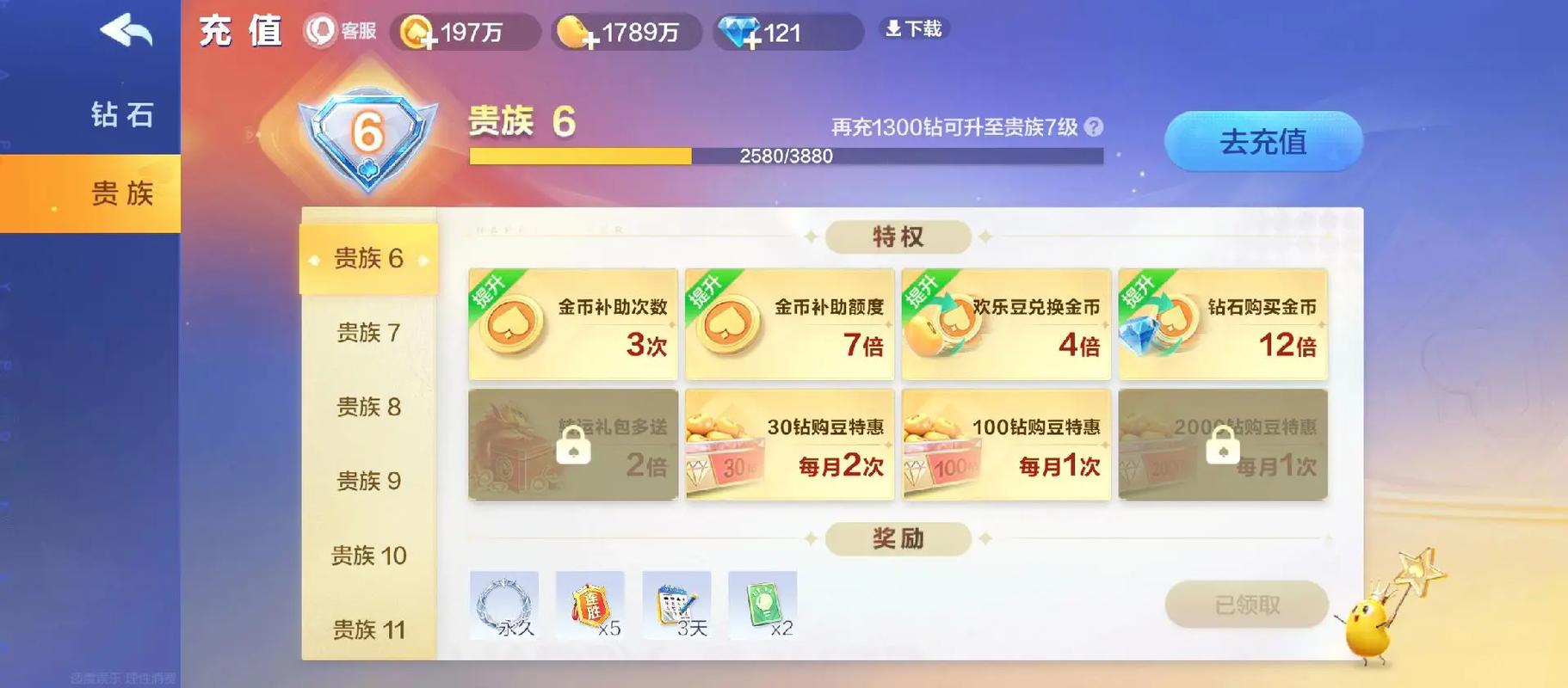 鲸鱼斗地主vip累计图标