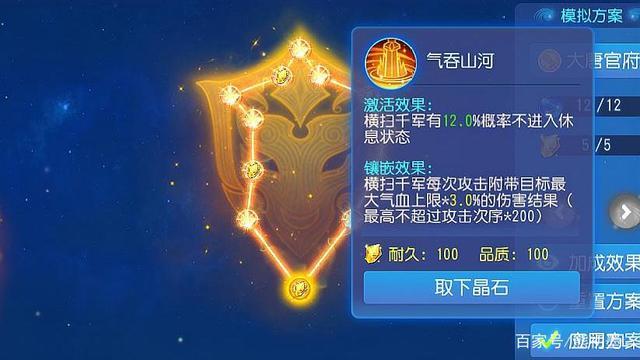 大唐奇经八脉图标