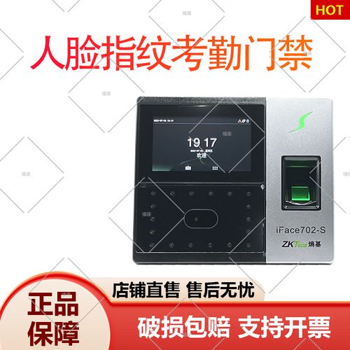 指纹打卡经常失败怎么办截图