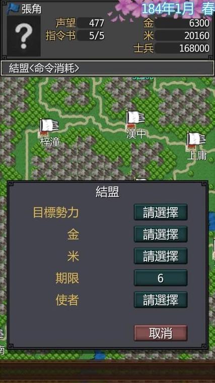 黎明三国破解版内置修改器图标