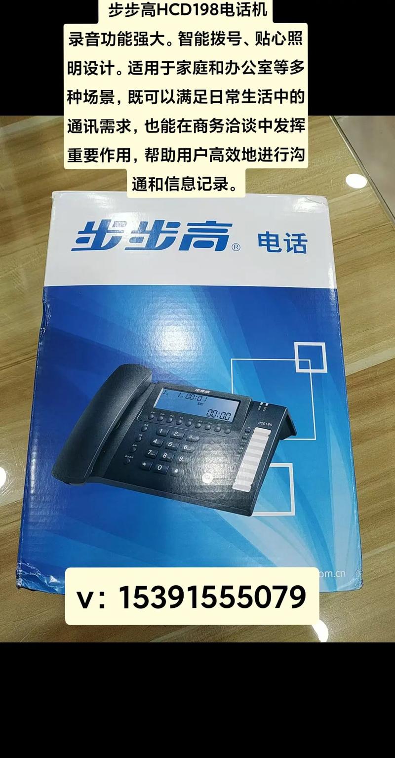 步步高24小时人工热线截图