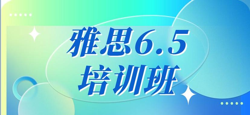 一个月的英语封闭培训截图