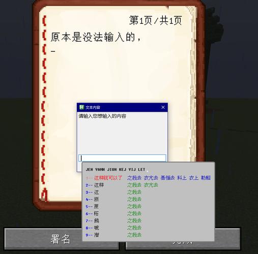 我的世界打不开怎么办?截图