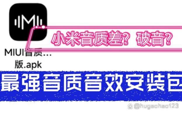 小米音质音效图标