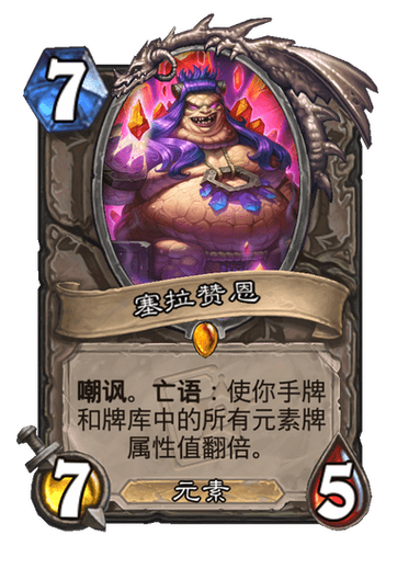 塞拉赞恩图标