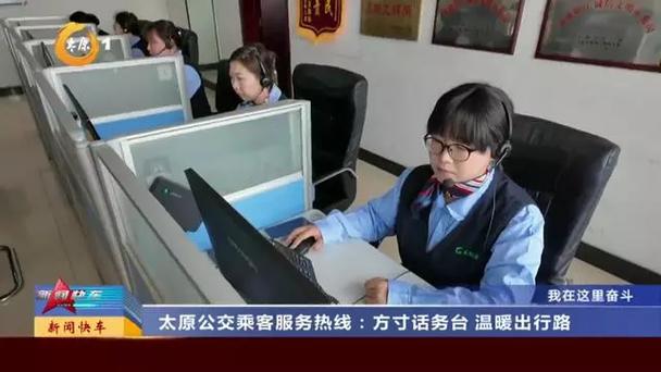 太原公交车客服电话是多少截图