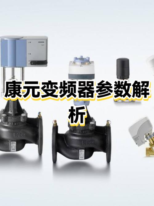 康元变频器使用说明书图标