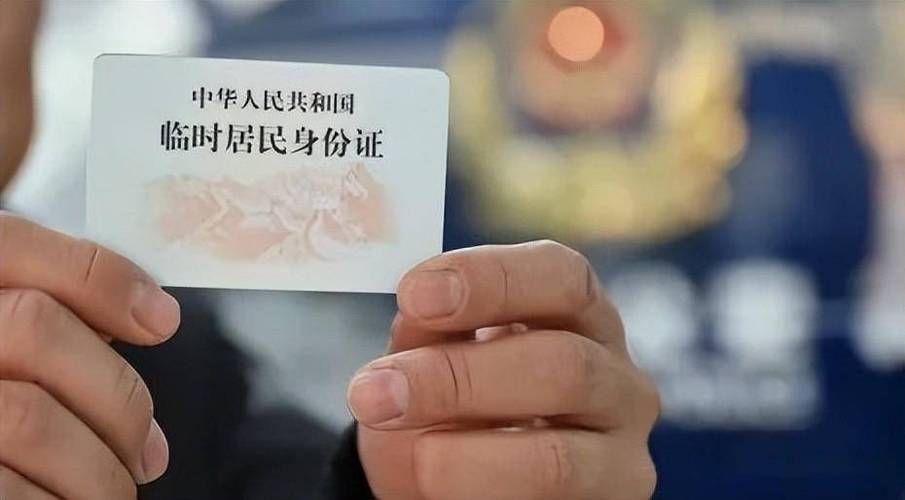 身份证取消挂失流程图标