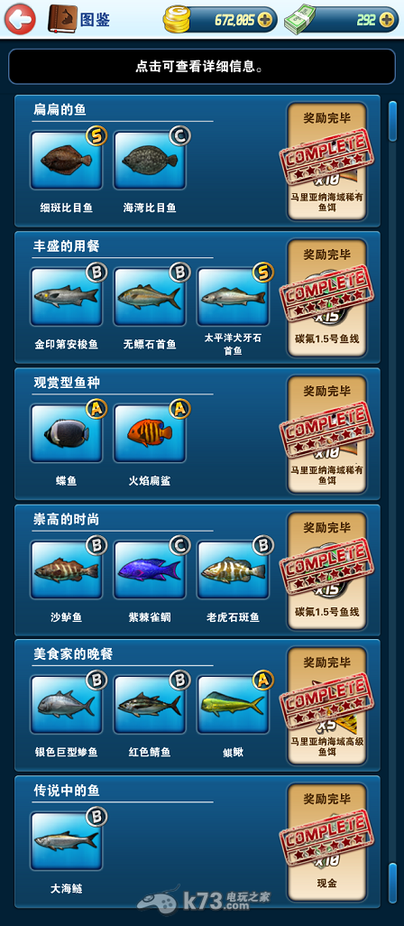 钓鱼发烧友图标