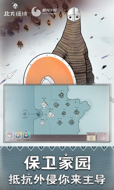 绝境北方下载官方正版图标