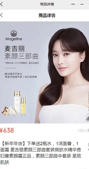 麦吉丽代言人有哪些图标