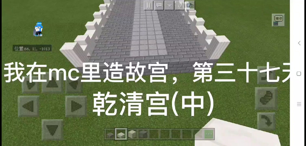 我的世界宫殿建造教程图标