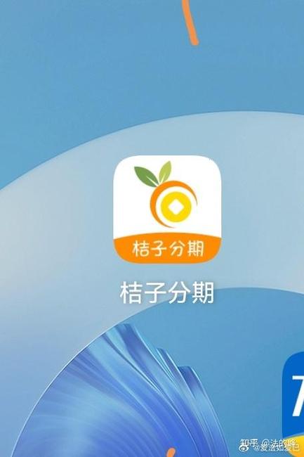 桔子借款入口图标