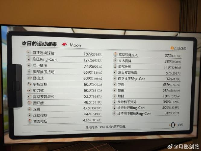 健身环大冒险30强度截图