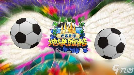 地铁跑酷注销账号的方法图标