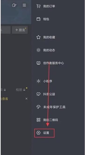 抖音怎么绑定抖店账号图标