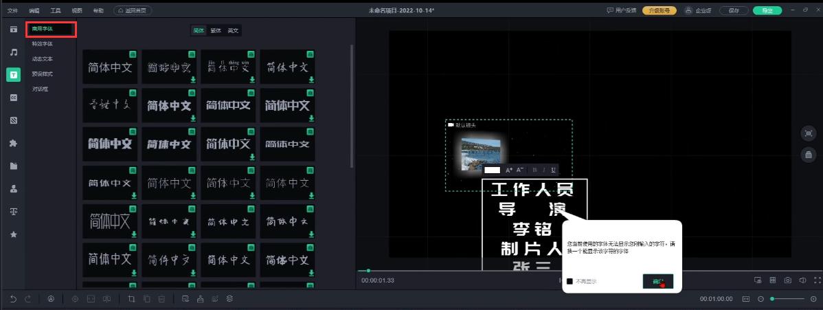 电影片尾怎么制作