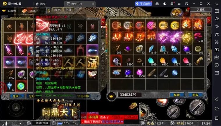 传奇1.45传奇3sf发布网图标