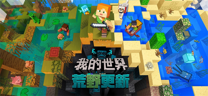 网易mc版本图标