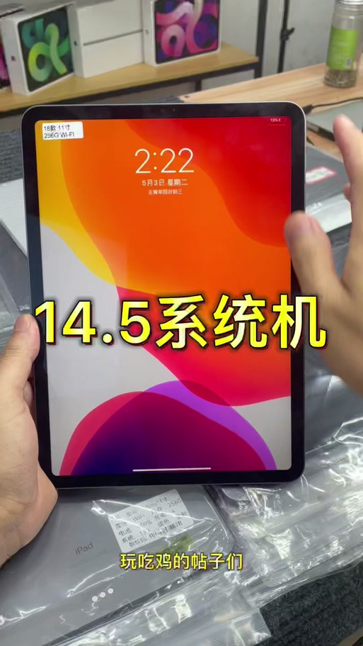 和平精英开启平板模式图标