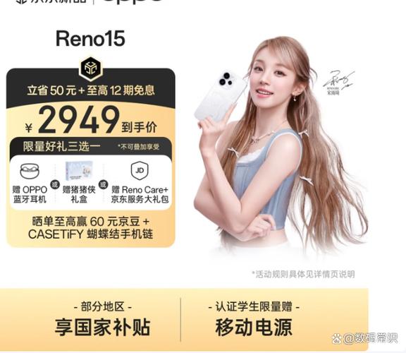 opporeno换内屏多少钱??截图