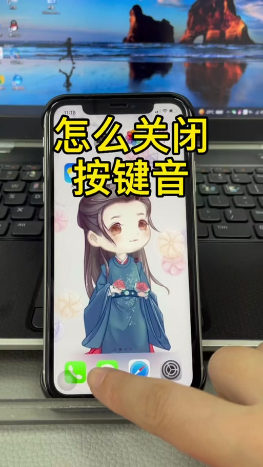 苹果8p怎么关闭home键震动截图