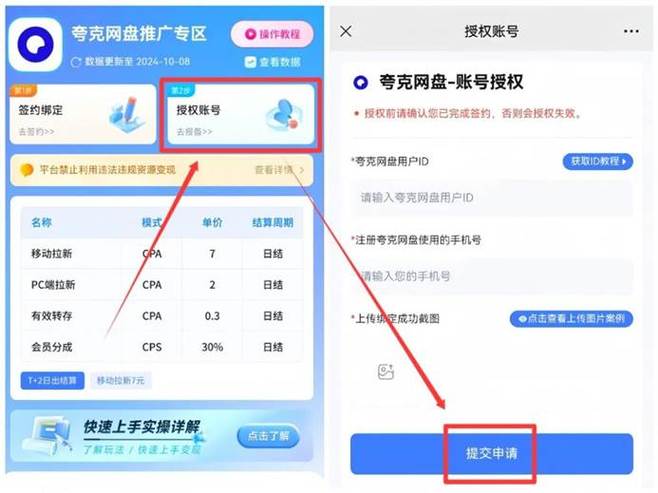 夸克平台赚钱靠谱吗图标