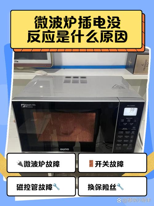 微波炉影响wifi信号吗图标
