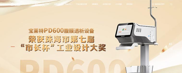 宝莱特产品图标