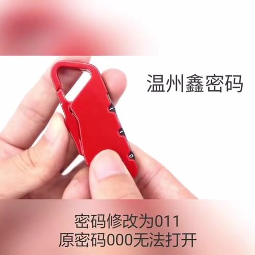 密码锁可以改成普通锁