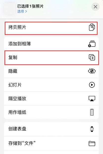 A拷贝截图