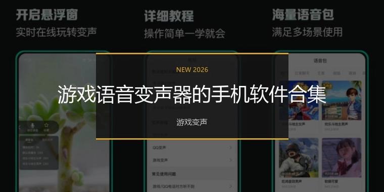 游戏语音变声器手机免费版图标
