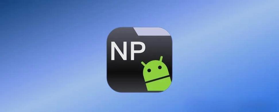 np管理器教程图标
