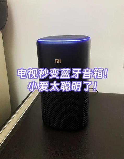 小爱音响可以和电视连接吗图标