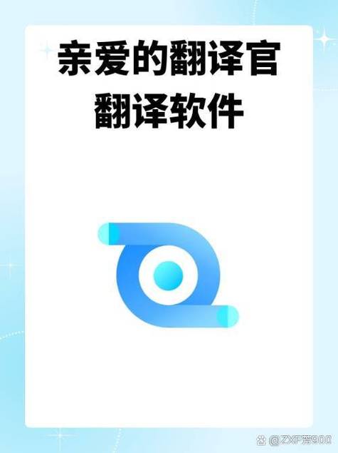 人羊语音交流器翻译图标