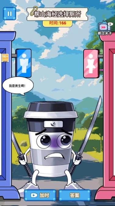 烧脑达人下载图标