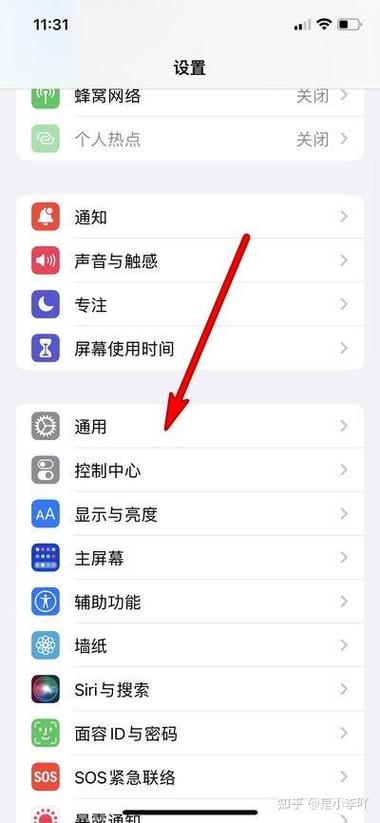 苹果手机默认耳机模式怎么解除截图