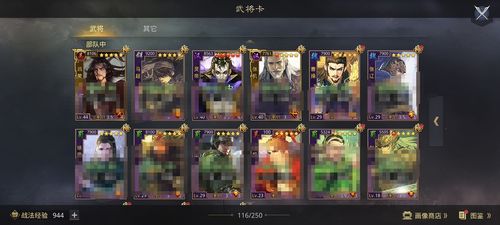 率土之滨账号图标
