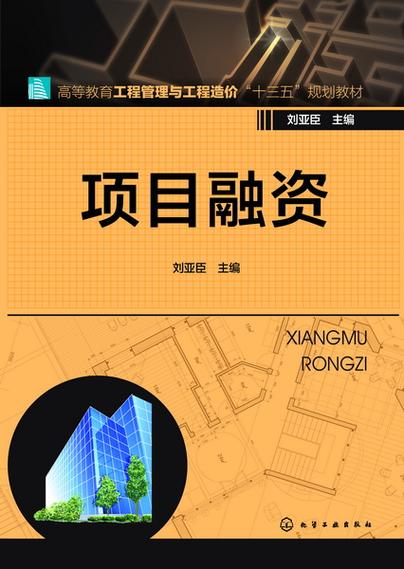 融资网站项目融资图标