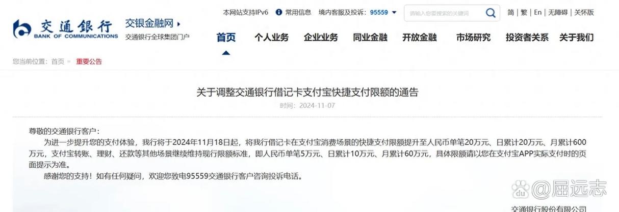 支付宝突然宣布截图