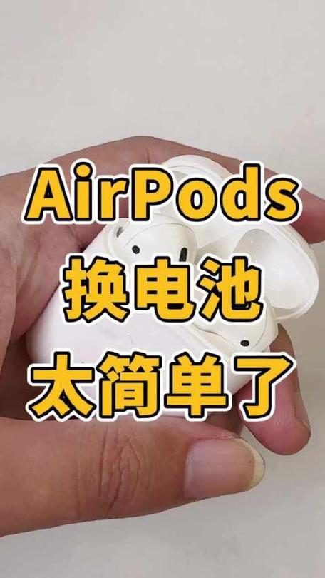 airpods电池更换图标