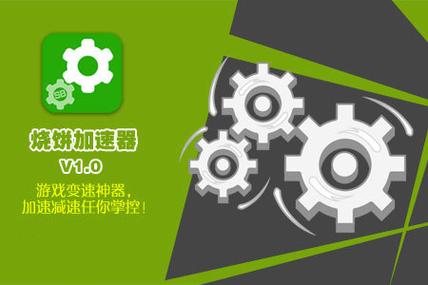 烧饼变速器官网截图