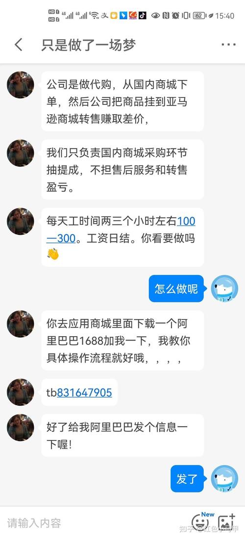 淘乐购抢单赚佣金是真的吗图标