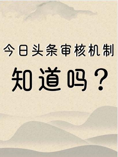 今日头条号给别人用有风险吗