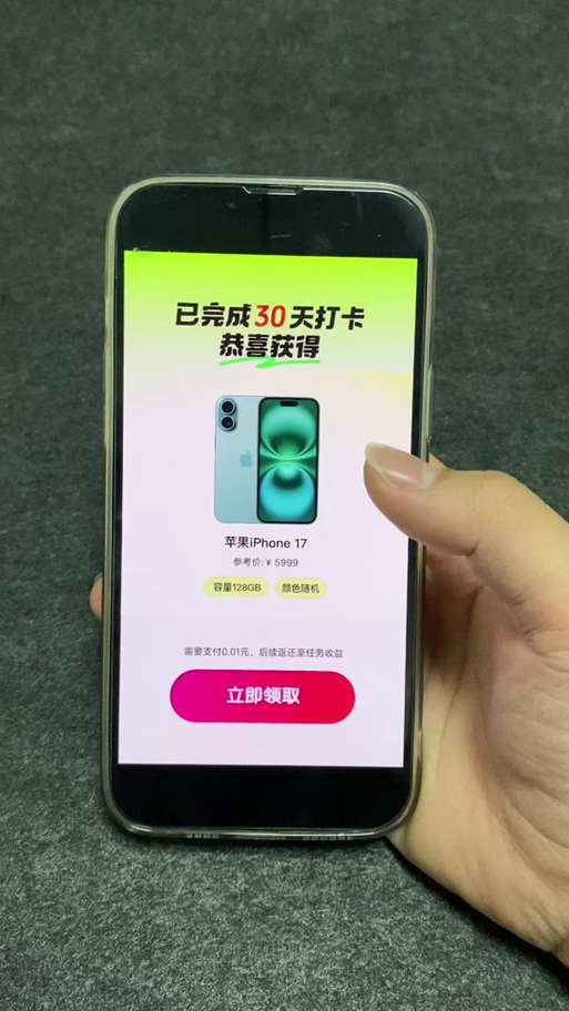 小米手机打卡功能截图