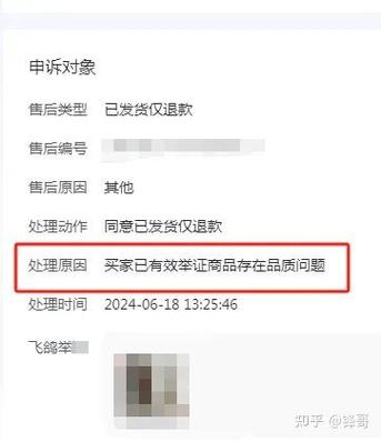 抖店怎么设置退货需要商家同意截图