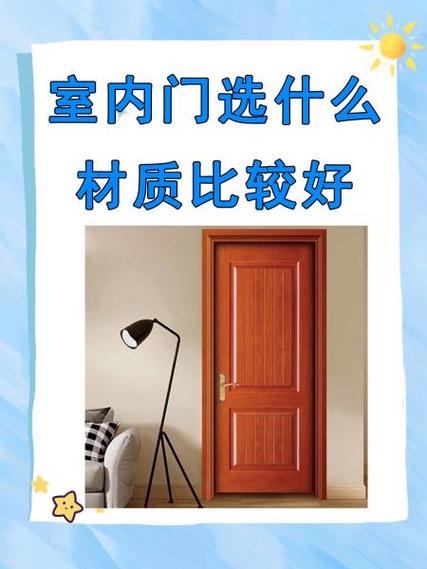 房门是用什么材料做成的图标