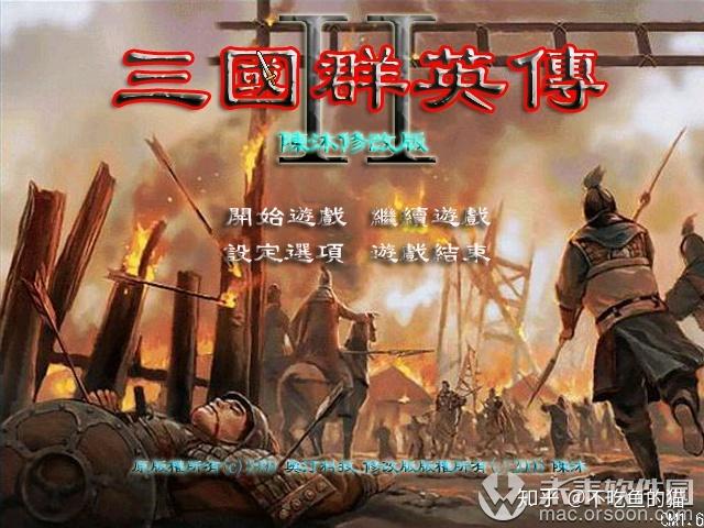 陈沐三国图标