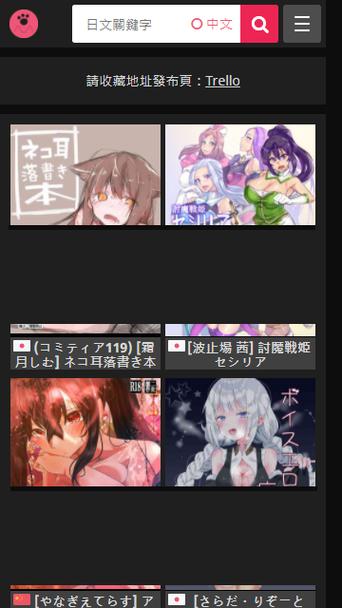 喵绅士漫画入口图标